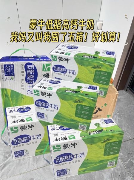 蒙牛纯牛奶哪款好喝_蒙牛高钙牛奶适合什么人-第3张图片-山城妙识 蒙牛纯牛奶哪款好喝_蒙牛高钙牛奶适合什么人-第3张图片-山城妙识