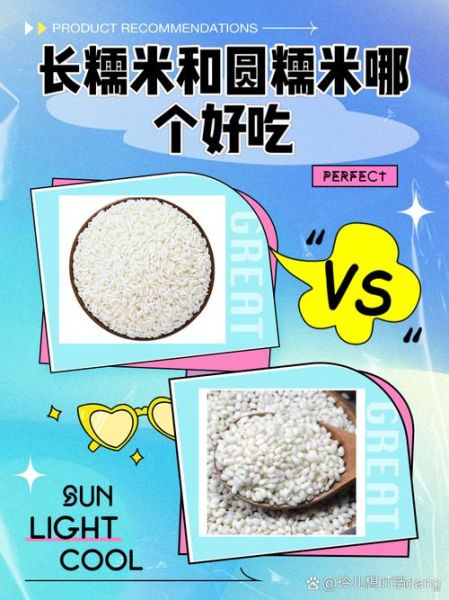 包粽子用长糯米还是圆糯米_口感区别与选择指南-第2张图片-山城妙识 包粽子用长糯米还是圆糯米_口感区别与选择指南-第2张图片-山城妙识