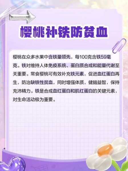 吃樱桃有什么好处_樱桃的功效与作用-第2张图片-山城妙识