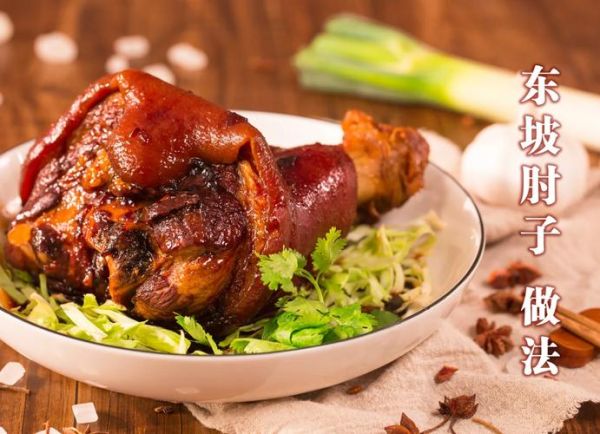 清蒸肘子怎么做_清蒸肘子要蒸多久-第3张图片-山城妙识