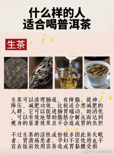 普洱茶能减肥吗_普洱茶的功效与作用-第1张图片-山城妙识