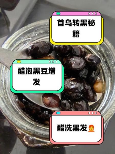 白发转黑发用醋洗头有用吗_醋洗头的正确方法-第2张图片-山城妙识 白发转黑发用醋洗头有用吗_醋洗头的正确方法-第2张图片-山城妙识