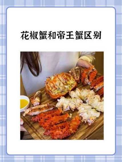 长脚蟹和帝王蟹哪个贵_价格差异全解析-第1张图片-山城妙识