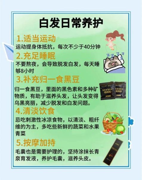 白发转黑发用醋洗头有用吗_醋洗头的正确方法-第3张图片-山城妙识 白发转黑发用醋洗头有用吗_醋洗头的正确方法-第3张图片-山城妙识