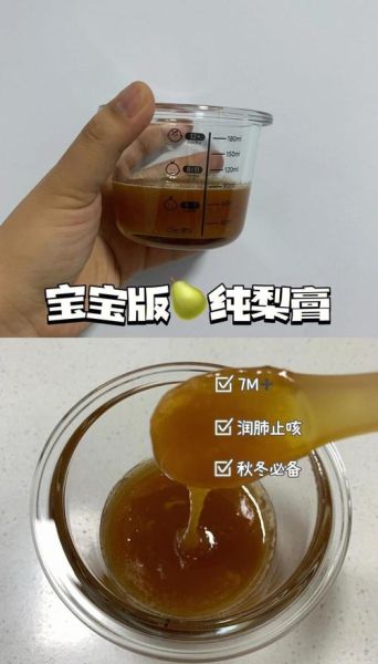 宝宝咳嗽能喝秋梨膏吗_秋梨膏多大婴儿可以喝-第2张图片-山城妙识