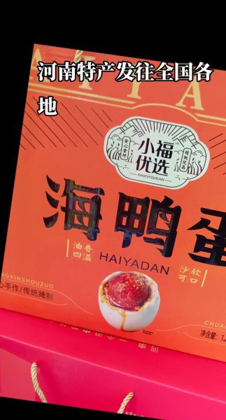 河南特产有哪些_河南特产送人推荐-第3张图片-山城妙识 河南特产有哪些_河南特产送人推荐-第3张图片-山城妙识