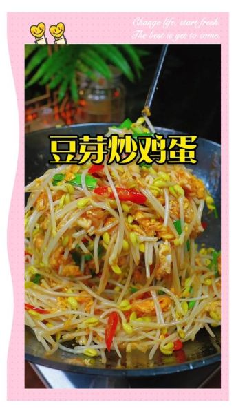 绿豆芽炒鸡蛋怎么炒才脆_绿豆芽炒鸡蛋热量高吗-第3张图片-山城妙识