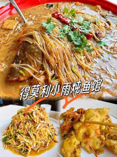 得莫利炖鱼用什么大酱_东北家常做法-第1张图片-山城妙识