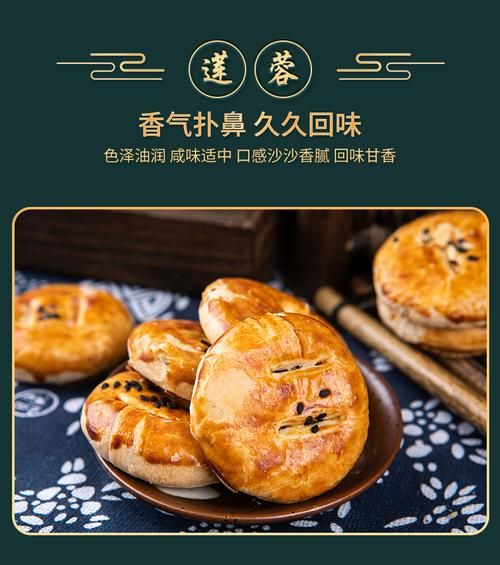 老公饼为什么叫老公饼_老公饼的由来-第1张图片-山城妙识