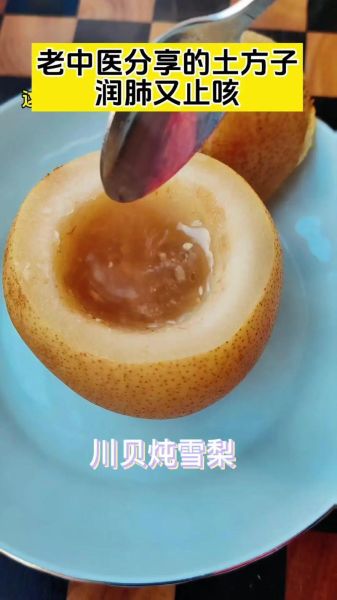 川贝炖雪梨要加水吗_水量比例怎么掌握-第3张图片-山城妙识