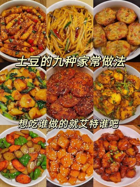 冻土豆怎么做好吃_冻土豆的家常做法大全-第3张图片-山城妙识