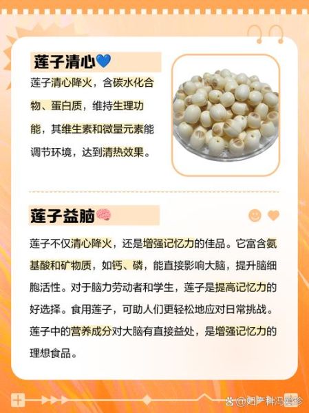 女人吃莲子的好处和坏处有哪些_莲子对女性健康的影响-第1张图片-山城妙识