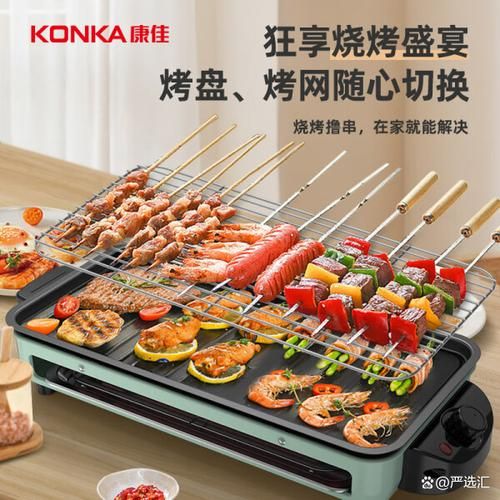 烤肉机家用什么牌子好_烤肉机怎么选-第1张图片-山城妙识