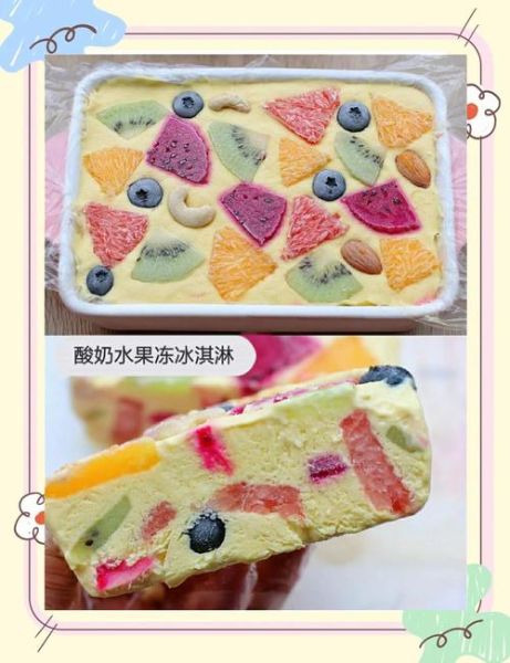 水果冰淇淋怎么做_不用淡奶油可以吗-第2张图片-山城妙识 水果冰淇淋怎么做_不用淡奶油可以吗-第2张图片-山城妙识