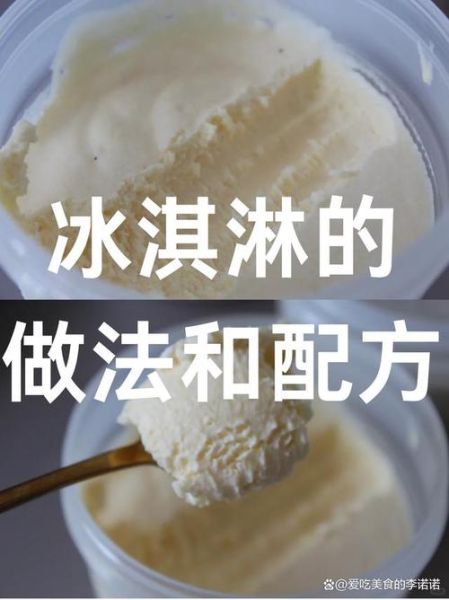水果冰淇淋怎么做_不用淡奶油可以吗-第3张图片-山城妙识 水果冰淇淋怎么做_不用淡奶油可以吗-第3张图片-山城妙识