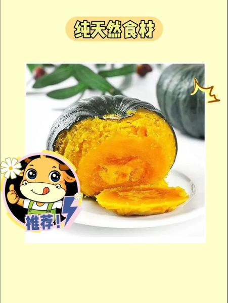 南瓜粉怎么吃_南瓜粉的正确吃法-第2张图片-山城妙识