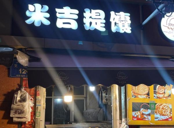 烤馕炉子多少钱一台_烤馕炉子怎么选-第3张图片-山城妙识