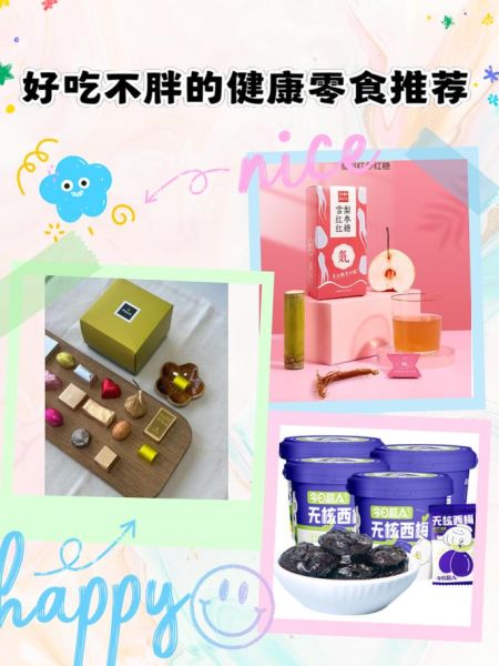 十大健康零食有哪些_哪些零食吃不胖-第1张图片-山城妙识