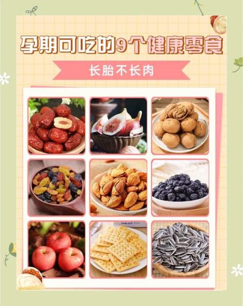 十大健康零食有哪些_哪些零食吃不胖-第3张图片-山城妙识