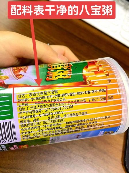 泰奇八宝粥多少钱一箱_泰奇八宝粥怎么加热-第3张图片-山城妙识