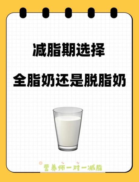 脱脂牛奶什么时候喝减肥_脱脂牛奶怎么喝减肥效果最好-第1张图片-山城妙识 脱脂牛奶什么时候喝减肥_脱脂牛奶怎么喝减肥效果最好-第1张图片-山城妙识