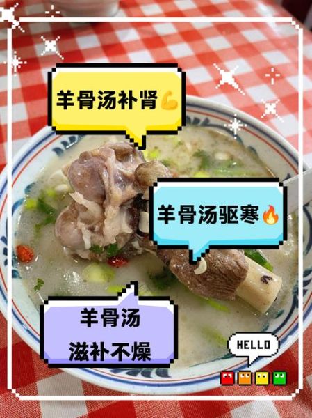 羊骨头怎么熬汤更白_羊骨头汤的营养价值-第1张图片-山城妙识