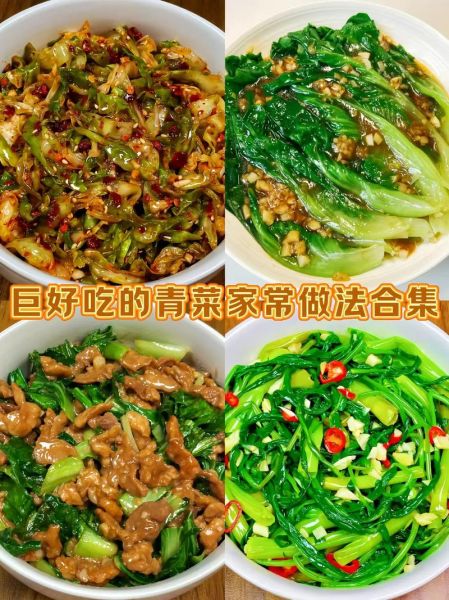 炒青菜怎么炒才脆嫩_炒青菜要不要焯水-第1张图片-山城妙识 炒青菜怎么炒才脆嫩_炒青菜要不要焯水-第1张图片-山城妙识