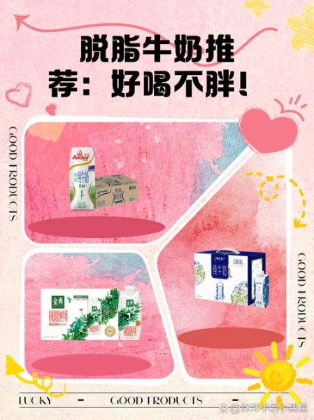 脱脂牛奶什么时候喝减肥_脱脂牛奶怎么喝减肥效果最好-第3张图片-山城妙识 脱脂牛奶什么时候喝减肥_脱脂牛奶怎么喝减肥效果最好-第3张图片-山城妙识