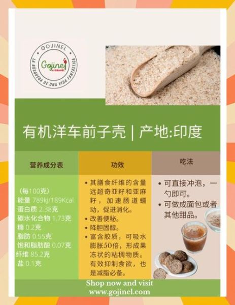 车前子壳的副作用有哪些_怎么吃才安全-第1张图片-山城妙识 车前子壳的副作用有哪些_怎么吃才安全-第1张图片-山城妙识