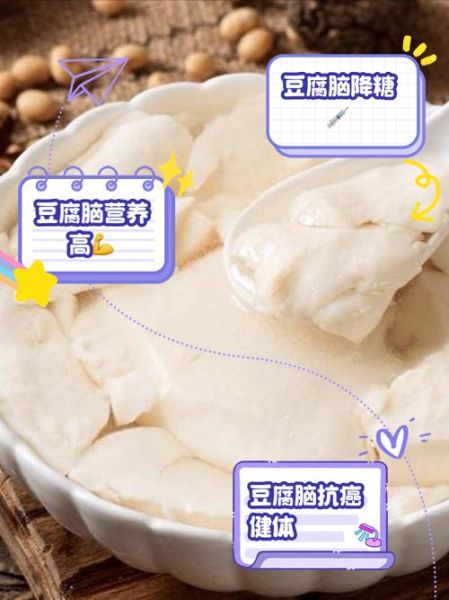 豆腐脑的功效与作用_豆腐脑的营养价值有哪些-第1张图片-山城妙识 豆腐脑的功效与作用_豆腐脑的营养价值有哪些-第1张图片-山城妙识