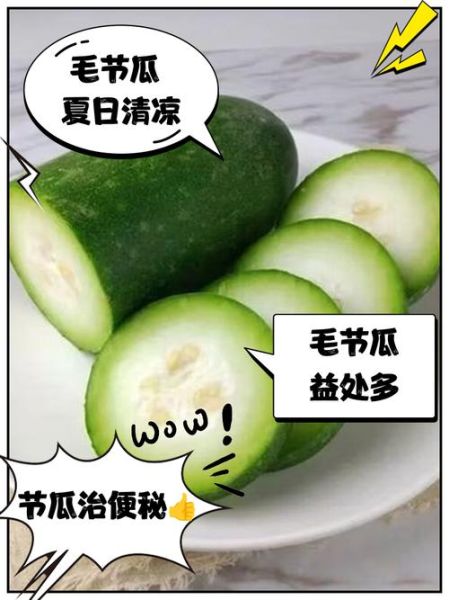 节瓜有什么功效_节瓜怎么吃最营养-第2张图片-山城妙识