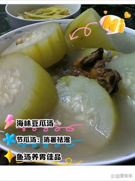 节瓜有什么功效_节瓜怎么吃最营养-第1张图片-山城妙识