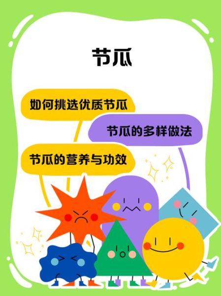 节瓜有什么功效_节瓜怎么吃最营养-第3张图片-山城妙识