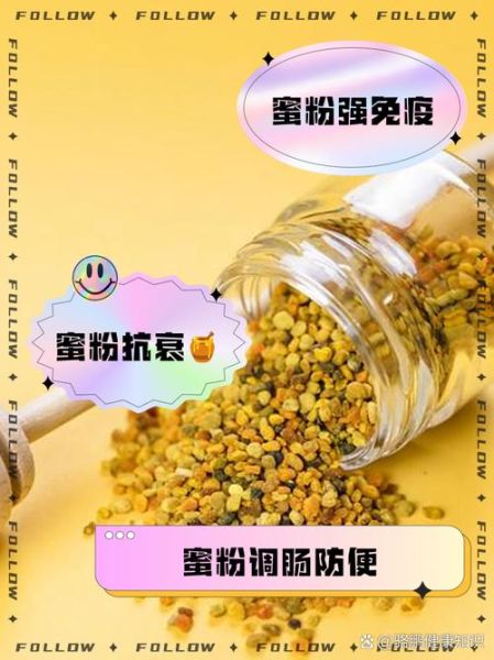 蜂蜜花粉的功效与作用_蜂蜜花粉适合什么人吃-第1张图片-山城妙识