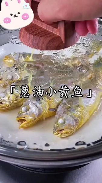 清蒸小黄鱼怎么做法_清蒸小黄鱼要蒸几分钟-第3张图片-山城妙识