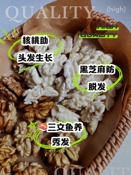 吃什么生发效果最好_哪些食物能让头发快速变密-第1张图片-山城妙识 吃什么生发效果最好_哪些食物能让头发快速变密-第1张图片-山城妙识