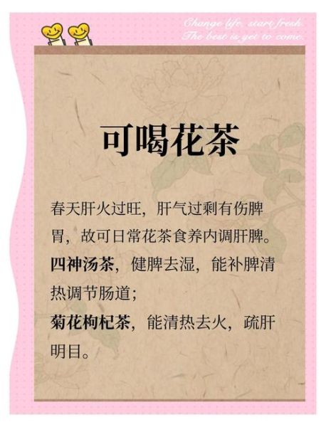 春季养肝吃什么_夏季养心如何避暑-第3张图片-山城妙识 春季养肝吃什么_夏季养心如何避暑-第3张图片-山城妙识