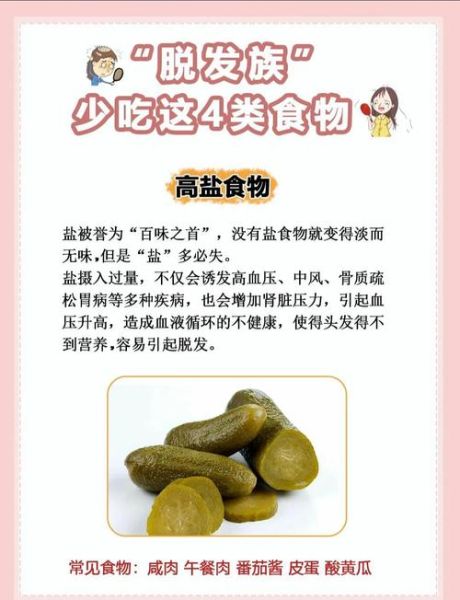 吃什么生发效果最好_哪些食物能让头发快速变密-第2张图片-山城妙识 吃什么生发效果最好_哪些食物能让头发快速变密-第2张图片-山城妙识