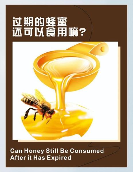 过期蜂蜜还能吃吗_过期蜂蜜的十大妙用-第1张图片-山城妙识