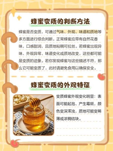 过期蜂蜜还能吃吗_过期蜂蜜的十大妙用-第3张图片-山城妙识