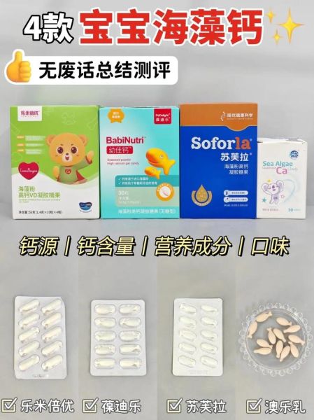 婴儿补钙吃什么钙剂好_婴儿补钙哪种钙剂吸收快-第1张图片-山城妙识