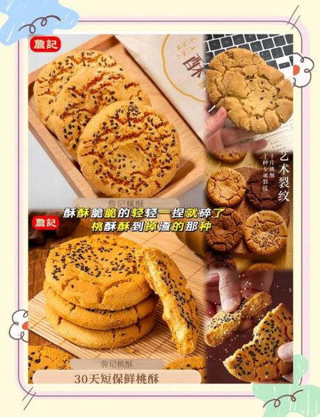 桃酥呀是谁_桃酥呀为什么火-第1张图片-山城妙识