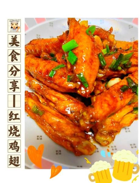 红烧鸡翅最正宗的做法_红烧鸡翅怎么做好吃-第1张图片-山城妙识 红烧鸡翅最正宗的做法_红烧鸡翅怎么做好吃-第1张图片-山城妙识