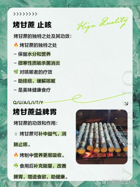 烤甘蔗汁的功效与作用_适合什么人喝-第2张图片-山城妙识 烤甘蔗汁的功效与作用_适合什么人喝-第2张图片-山城妙识