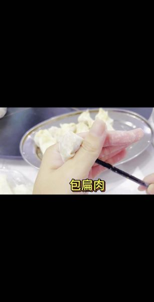 馄饨图片大全_馄饨包法图解-第2张图片-山城妙识 馄饨图片大全_馄饨包法图解-第2张图片-山城妙识