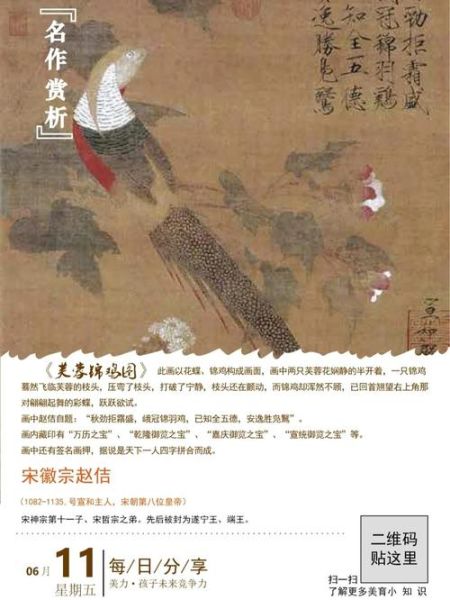 芙蓉锦鸡图是什么_如何鉴赏芙蓉锦鸡图-第2张图片-山城妙识 芙蓉锦鸡图是什么_如何鉴赏芙蓉锦鸡图-第2张图片-山城妙识