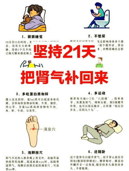 男人身体虚怎么调理最快_男人肾虚吃什么补得快-第1张图片-山城妙识 男人身体虚怎么调理最快_男人肾虚吃什么补得快-第1张图片-山城妙识