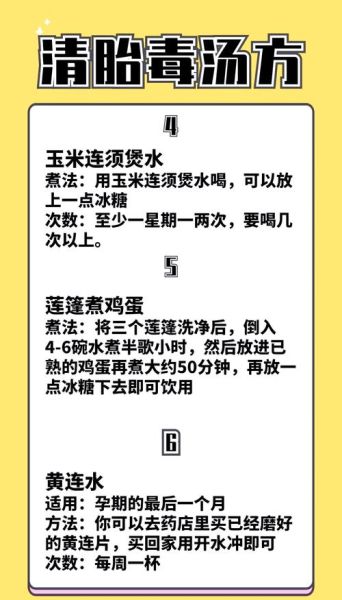 安胎中药十三味配方有哪些_孕妇能吃吗-第1张图片-山城妙识