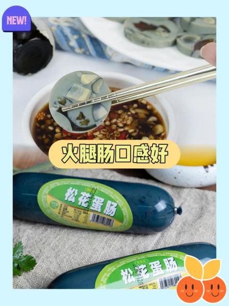 皮蛋肠可以直接吃吗_皮蛋肠食用方法-第1张图片-山城妙识 皮蛋肠可以直接吃吗_皮蛋肠食用方法-第1张图片-山城妙识