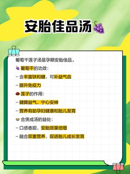 安胎中药十三味配方有哪些_孕妇能吃吗-第2张图片-山城妙识